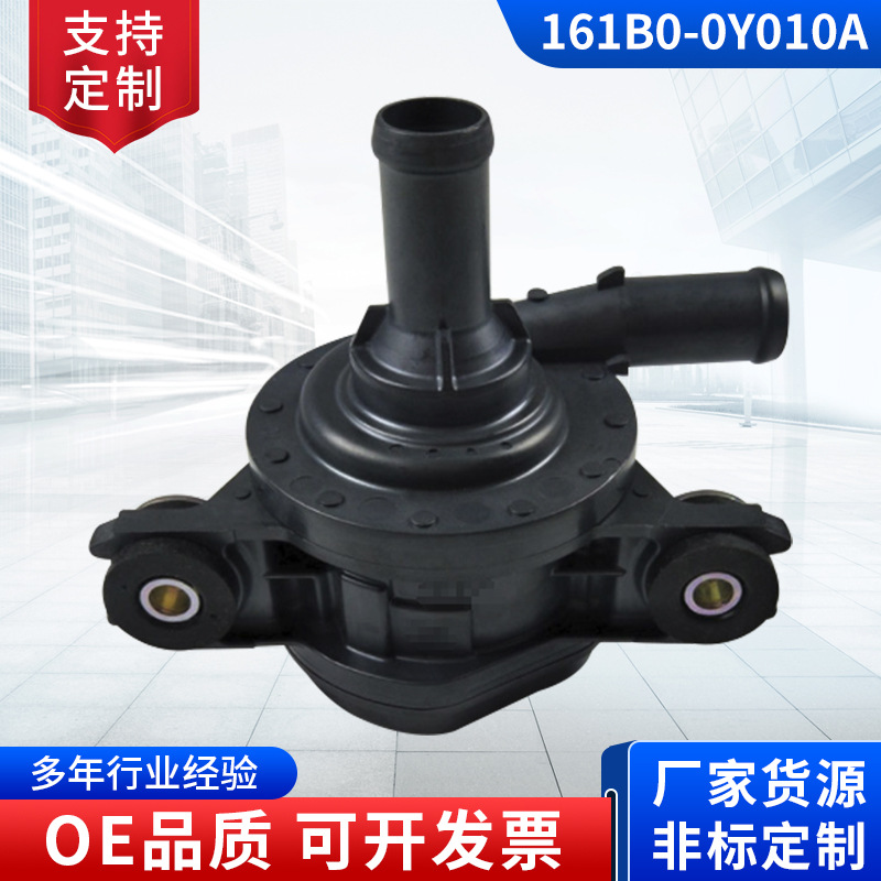 适用于汉兰达皇冠雷凌 电子水泵 161B0-0Y010 G9040-33050抽水泵-阿里巴巴