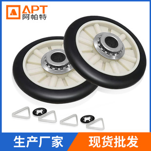 349241T烘干机滚轮套件替换PS347627 AP3098345家用电器配件批发-阿里巴巴