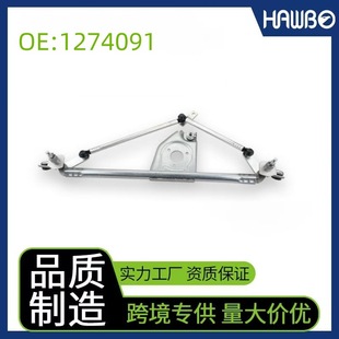 96474947/5485175适用于别克凯越Excelle汽车雨刮连动杆wiper-阿里巴巴