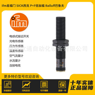IFW200-电感式接近开关-ifm 易福门 接近开关-阿里巴巴