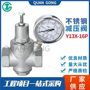 304不锈钢丝口减压阀 Y13X-16P 带压力表减压阀 自来水减压稳压阀-阿里巴巴
