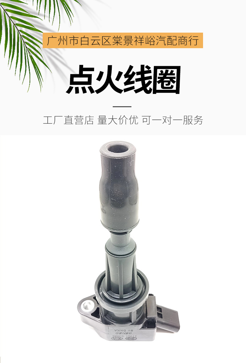 点火线圈零配件型号27301-03HA0 27301-2B120适用于现代 起亚-阿里巴巴