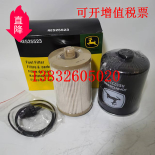 供应燃油滤芯RE525523,RE523236,RE520906-阿里巴巴
