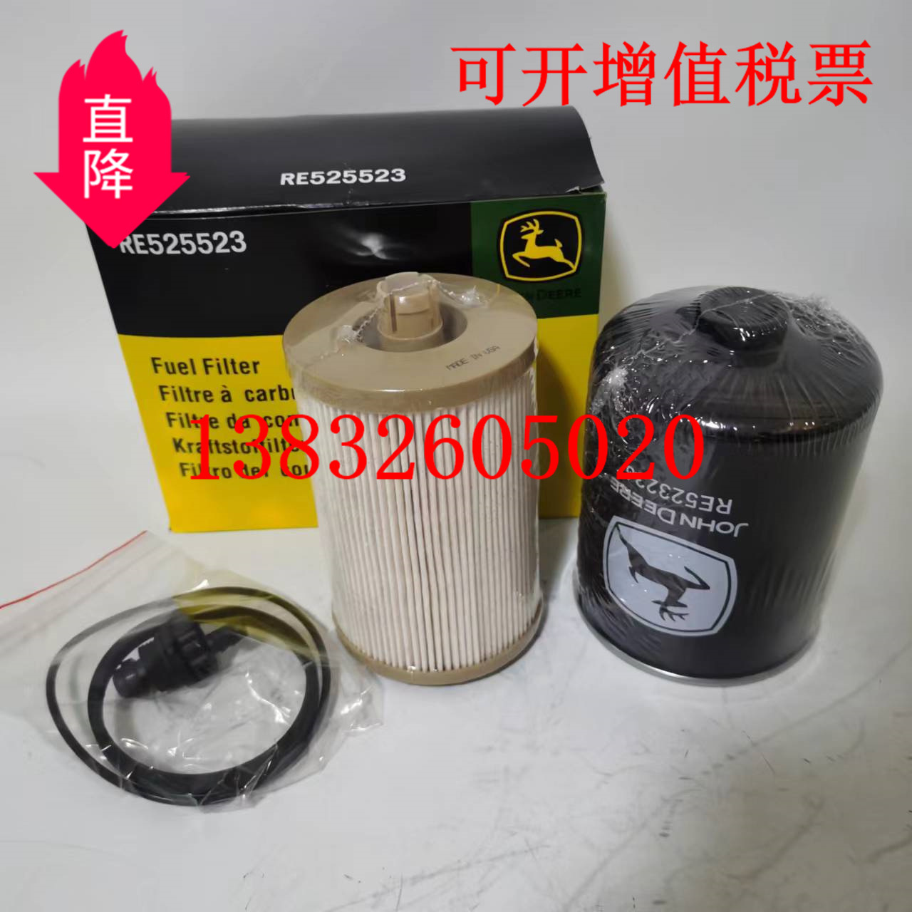 供应燃油滤芯RE525523,RE523236,RE520906-阿里巴巴