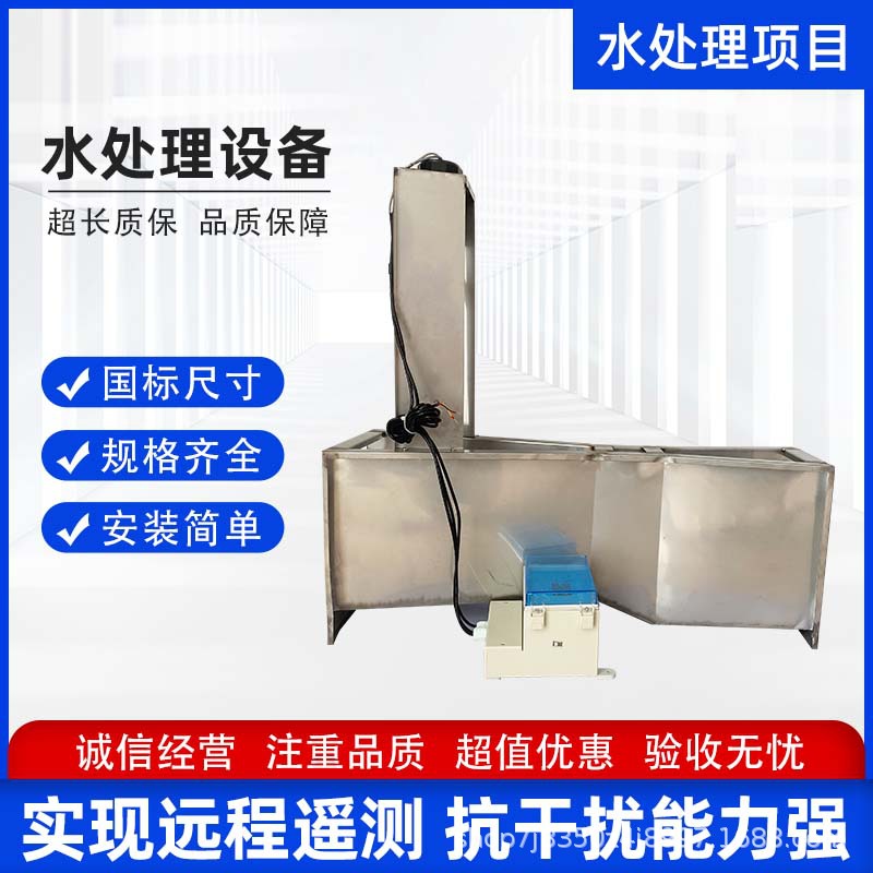 Open channel flowmeter Barsher trough stainless steel Barshurian ...