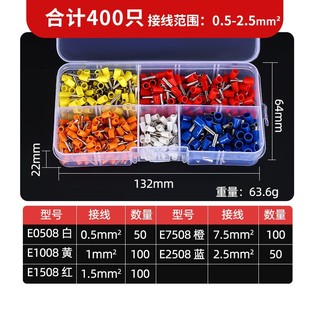 8种规格200/400只E0506-E6012欧式管型绝缘接线铜鼻冷压端子 针型-阿里巴巴