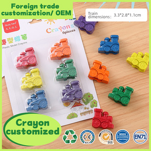 model crayon train design OEM and customizaton by wholesale-阿里巴巴