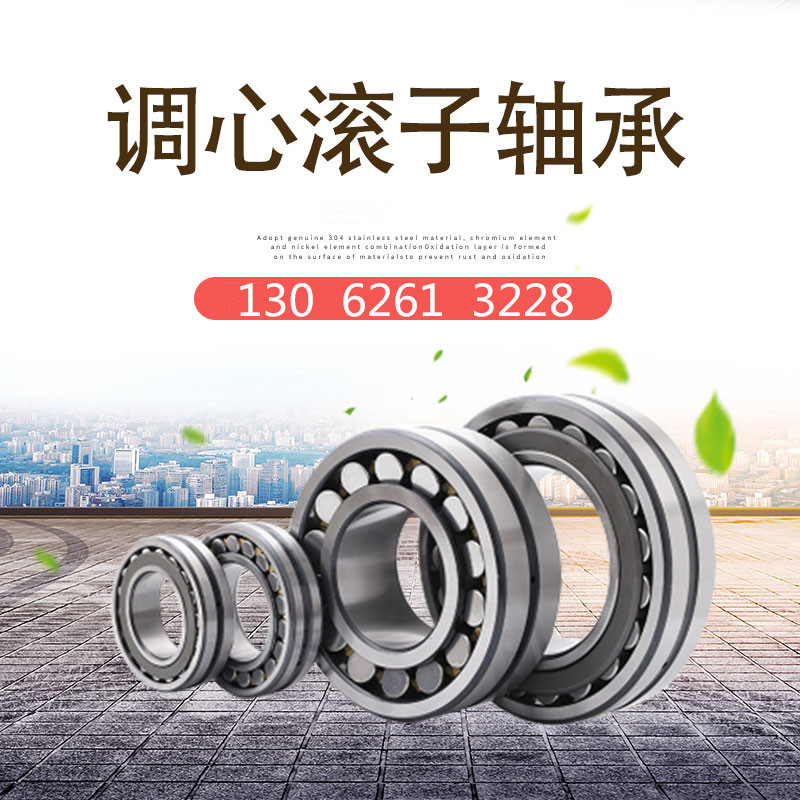 22210E 调心滚子轴承 22210EK 原装 22210E/C3 调心滚子轴承-阿里巴巴