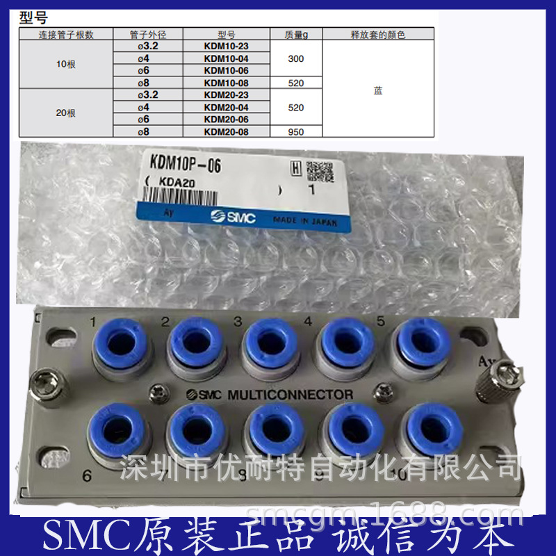 SMC原装对插接头KDM10-06 KDM20-08 KDM10P-04 KDM20S-06KDM20-06-阿里巴巴