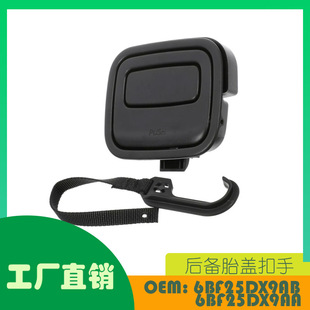 适用吉普大切诺基14-16后备胎盖扣手OE 6BE97DX9AB 6BE97DX9AA-阿里巴巴