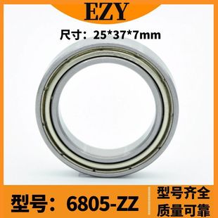 轴承6805zz 6805-2RS尺寸25*37*7智能家居窗帘电机薄壁轴承-阿里巴巴