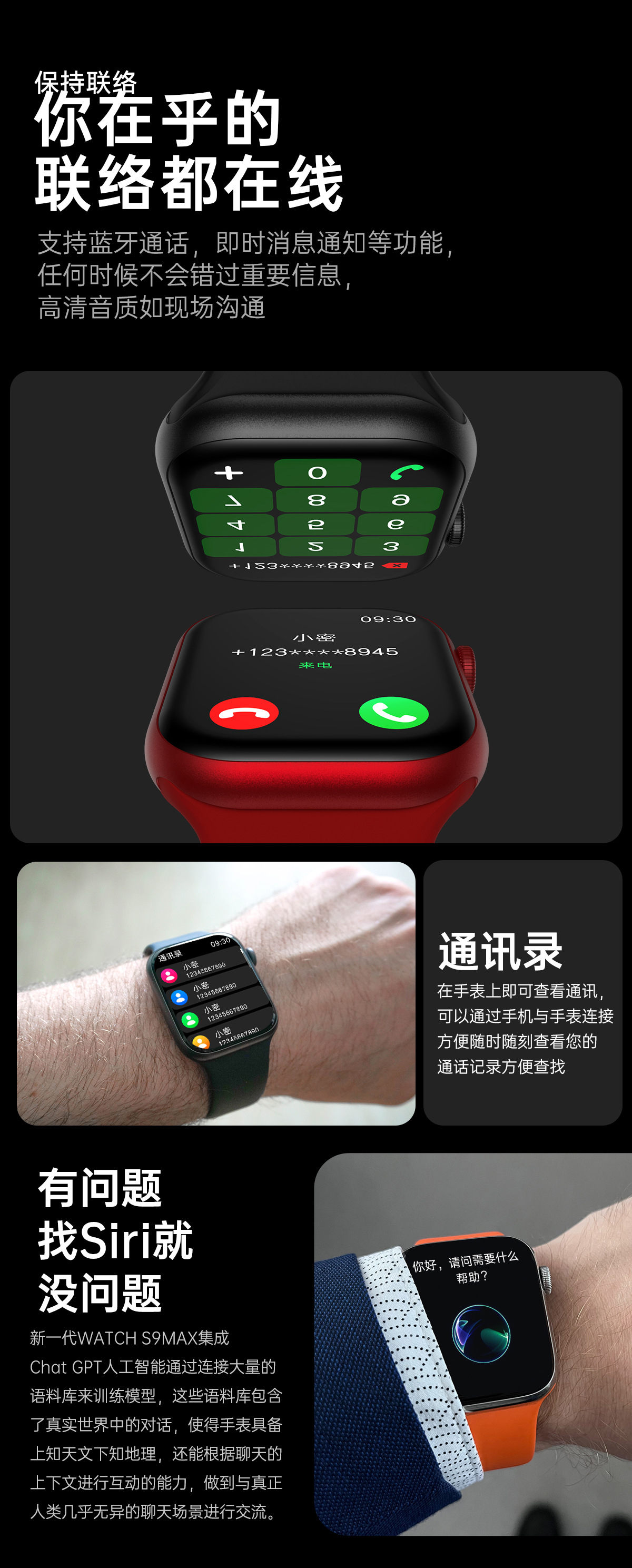 华强北思澈S9max2代手表smartwatch防水NFC触摸屏健康监测-阿里巴巴