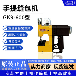 青工GK9-600型手提缝包机便携式封口机电动工业缝纫机编织袋封口-阿里巴巴