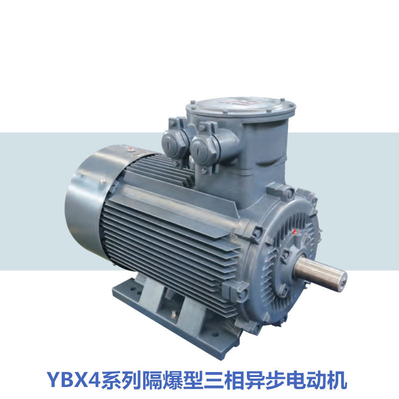 上海矿用防爆电机 YBX4-132S1-2 5.5KW 三相异步电动机ExdⅡCT4-阿里巴巴