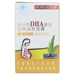 【一件代发】纽文斯福仔牌DHA藻油核桃油软胶囊改善记忆少年儿童-阿里巴巴