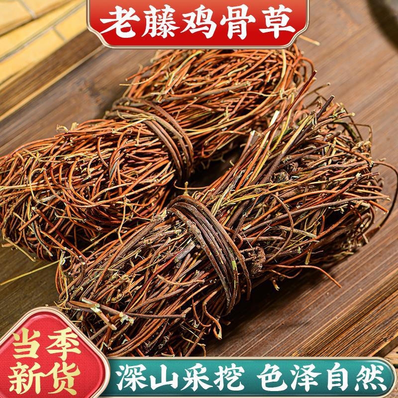 Yongkangyuan Selects Guangxi Chicken Bone Grass, Chinese Medicinal ...