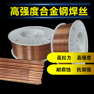 高强度钢焊丝ER60S-G，ER80S-G，ER70S-G，ER100S-G，ER110S-G-阿里巴巴