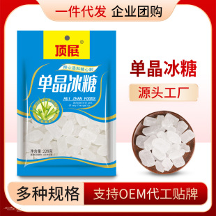 228g冰糖批发甘蔗单晶白冰糖小块厂家直销泡茶清甜调味清热袋装-阿里巴巴