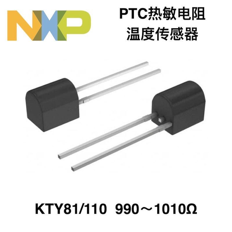 NXP恩智浦温度传感器适用于汽车KTY81/210,112-阿里巴巴