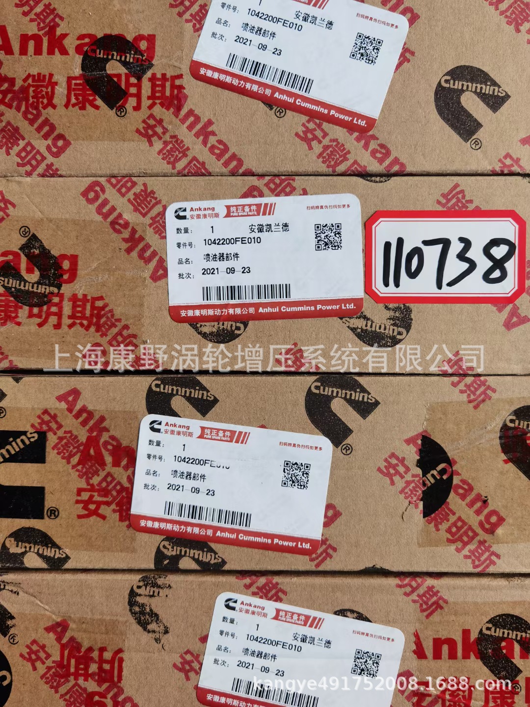 安康喷油器1042200FE010 0445110738 0445110737 1042210FE010-阿里巴巴