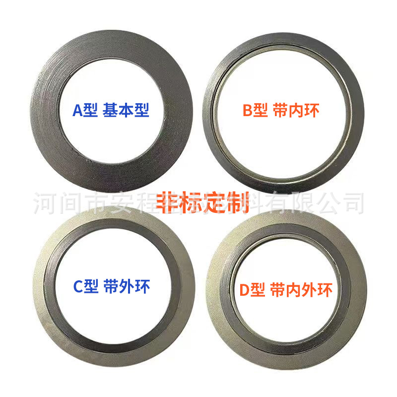 各种o型垫片金属缠绕垫片厂家批发金属缠绕垫片内外环不锈钢垫片 阿里巴巴