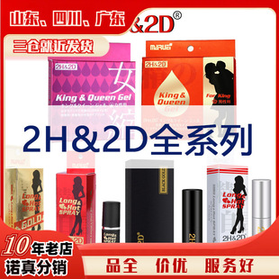 2H2D男用喷剂黑金版15ml金尊版白金版10ml凝胶20ml湿巾10片批发-阿里巴巴