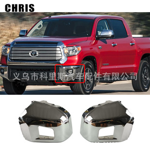 适用2014-20丰田坦途Tundra前杠包角电镀521120C050 521130C050-阿里巴巴