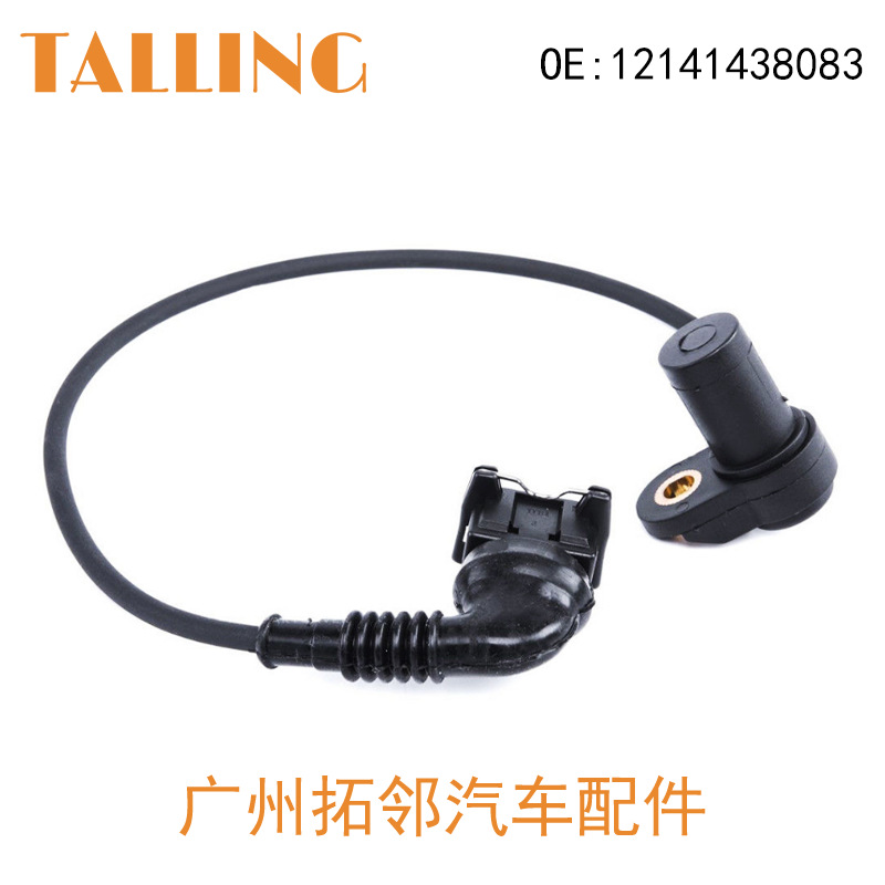 适用于宝马 曲轴位置传感器 12141438083 12141435352-阿里巴巴