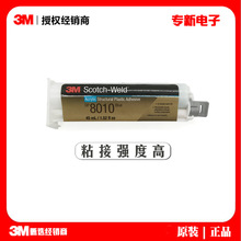 3m 8010-3m 8010批发、促销价格、产地货源 - 阿里巴巴