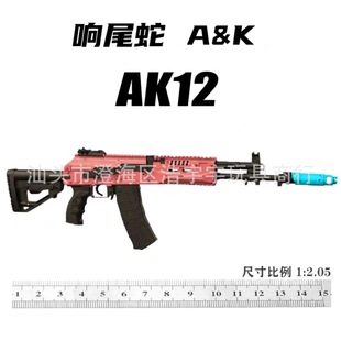 响尾蛇AK12电动74MS自动rpk连发阿卡47105男孩A&K玩具枪突击吃鸡-阿里巴巴