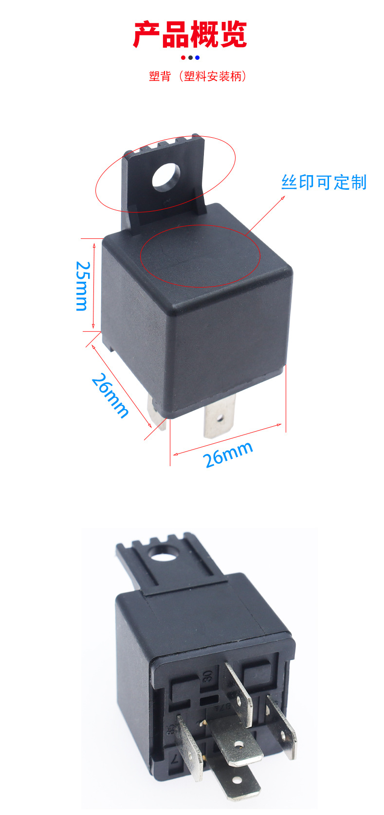 JD2912-1Z-12VDC汽车继电器30/40A小体积一组转换5脚-阿里巴巴