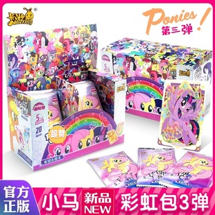 卡游小马卡片彩虹包第四弹一整盒盲盒5元包辉月包8叶罗丽卡牌卡册-阿里巴巴
