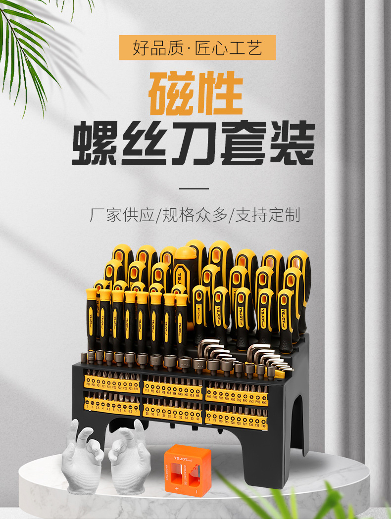 131pc磁性螺丝刀批头组合手动手持一字十字家用汽修便携式工具箱-阿里巴巴
