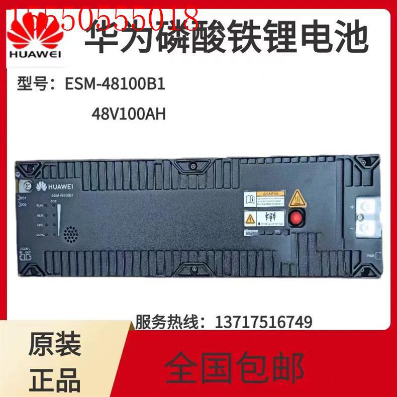 华为48V100AH磷酸铁锂电池SmartLi-48-100通信基站铁塔太阳能电池-阿里巴巴