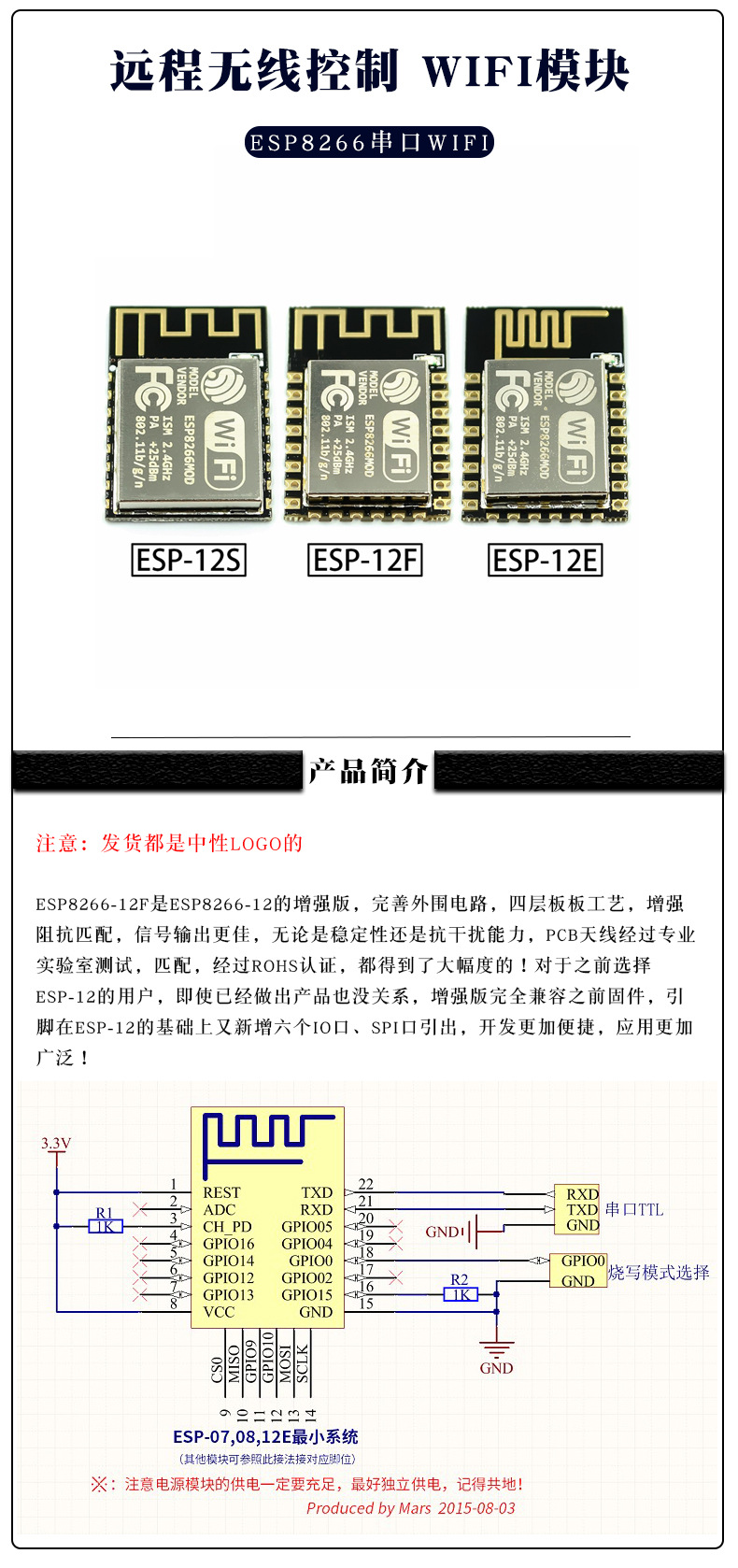 ESP8266串口WIFI 远程无线控制 wifi模块 ESP-12E ESP-12F ESP12S-阿里巴巴