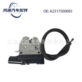 厂家热销奔驰S级Mercedes Benz尾门锁行李箱锁执行器A2317500085-阿里巴巴