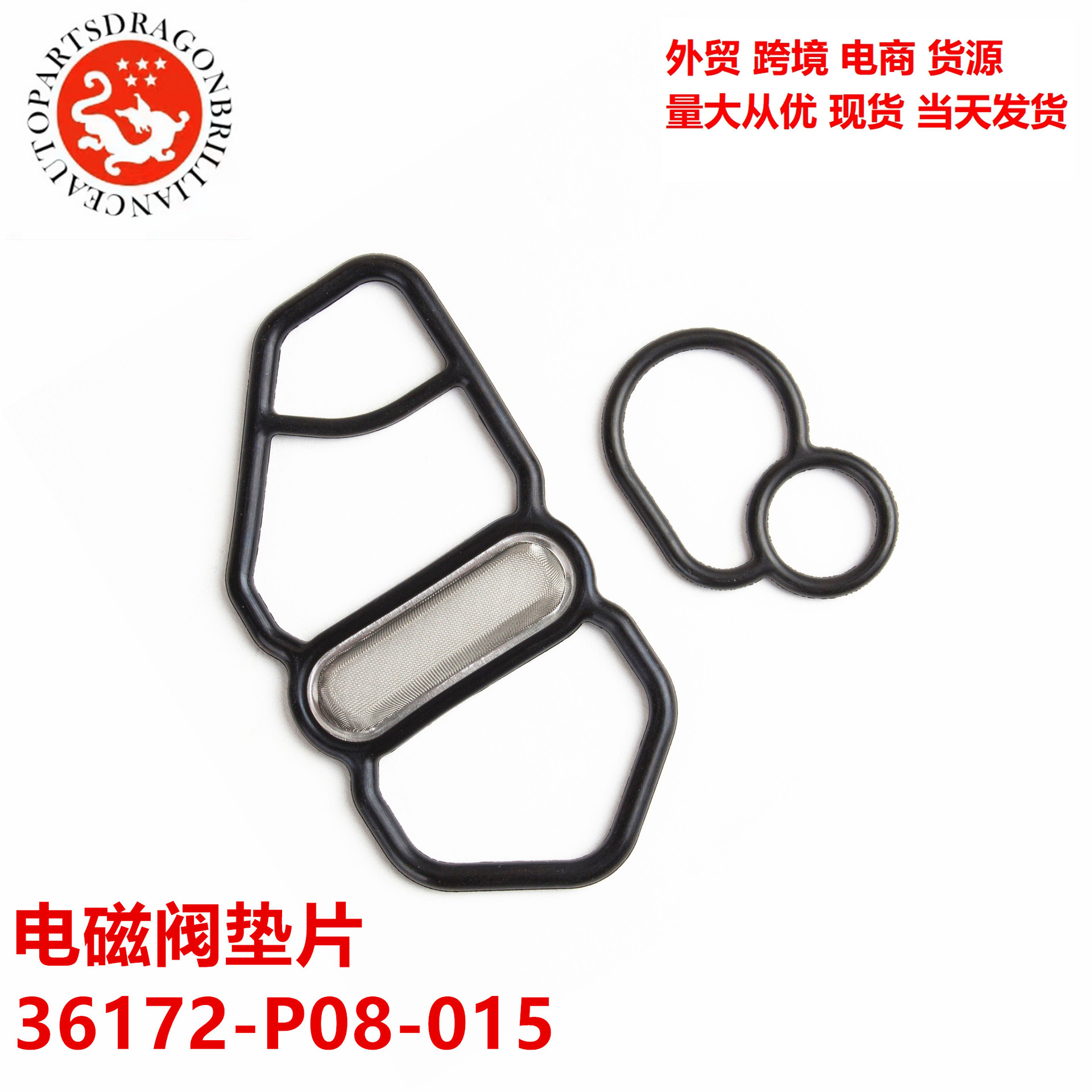 广州市广园致友汽配城龙曜汽配经营部_阿里巴巴旺铺