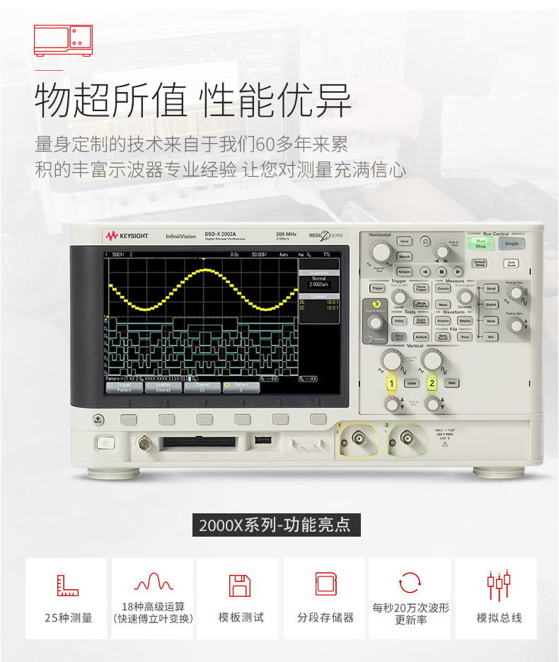 是德科技（KEYSIGHT） 数字示波器2000X系列多通道 70MHz至200MHz-阿里巴巴
