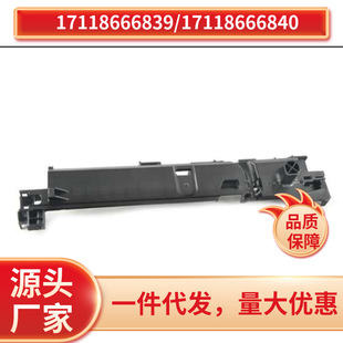 17118666839/17118666840适用于宝马3系 G20 水箱支架-阿里巴巴