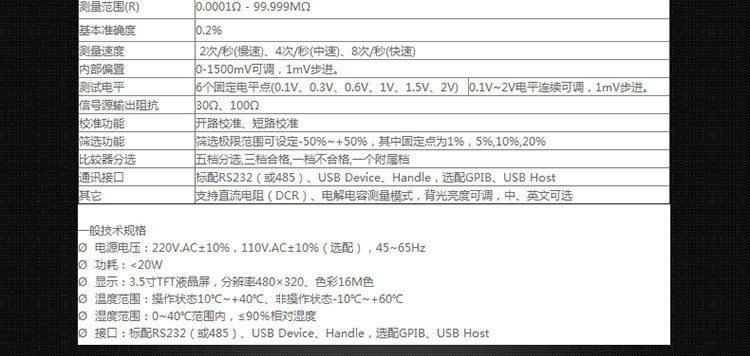 胜利 VICTOR 4090A/4090B/4090C/4091A/4091B/4091C 台式数字电桥-阿里巴巴