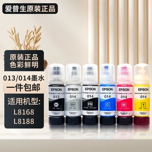 EPSON爱普生原装墨水L8168 L8188墨水013 014黑色 墨盒打印机-阿里巴巴