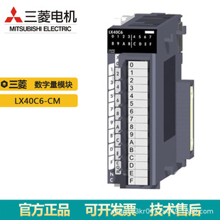 LX40C6-CM三菱可编程控制器L系列数字量模块 Mitsubishi原装正品-阿里巴巴