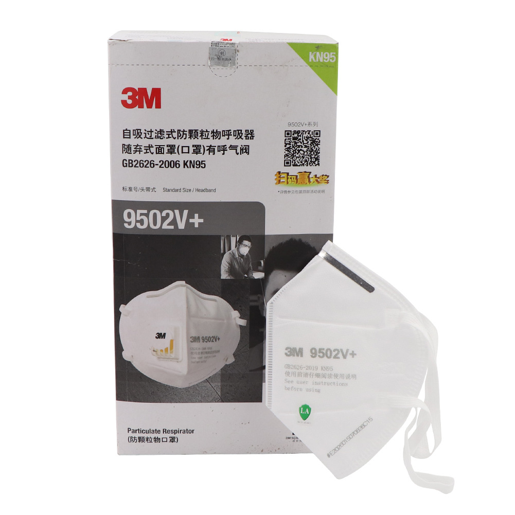 3M 工业盒装 25只独立包装 9502V+ 折叠带呼吸阀 防粉尘 KN95口罩-阿里巴巴
