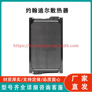 水箱散热器 MN42213385603J AT334100约翰迪尔 444J 444K 544J-阿里巴巴