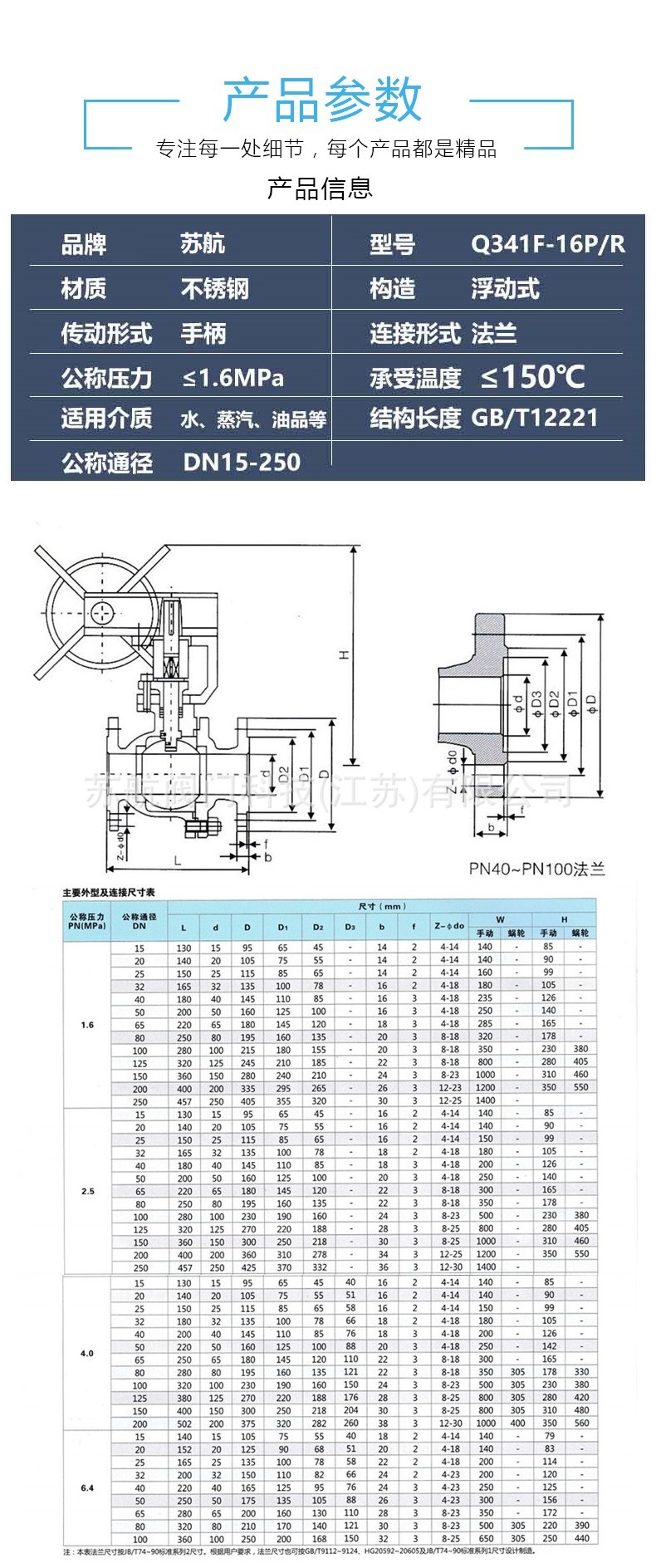 涡轮式法兰球阀Q341F-16C/P/RL防腐蚀耐高温手动软密封浮动球阀门-阿里巴巴