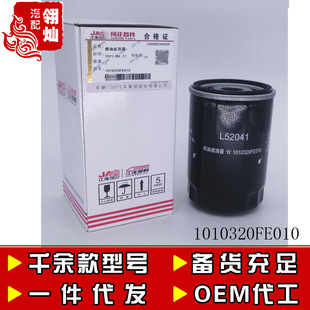 江淮锐捷特2.7发动机 1010320FE010机油滤清器 机油格 机油滤芯-阿里巴巴