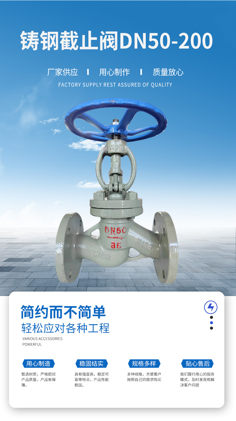 J41H-16C铸钢截止阀DN15-400 碳钢法兰式蒸汽阀门手动截止阀-阿里巴巴