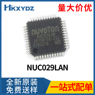 NUC029LAN代替M0516LDN 贴片LQFP-48 32位微控制器芯片 可代烧录-阿里巴巴