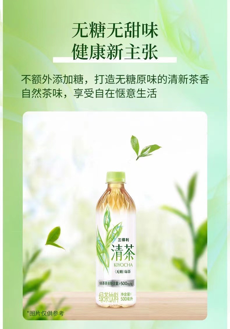 SUNTORY三得利清茶无糖绿茶500ml*15瓶0糖0脂清新茶饮料新品上市-阿里巴巴