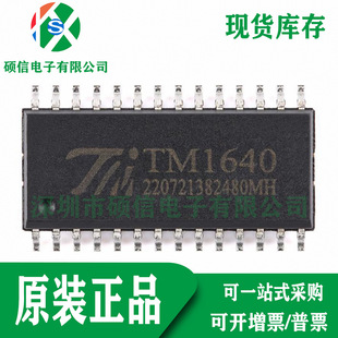 全新原装 TM1640 LED驱动控制专用电路 IC芯片 SOP28-阿里巴巴